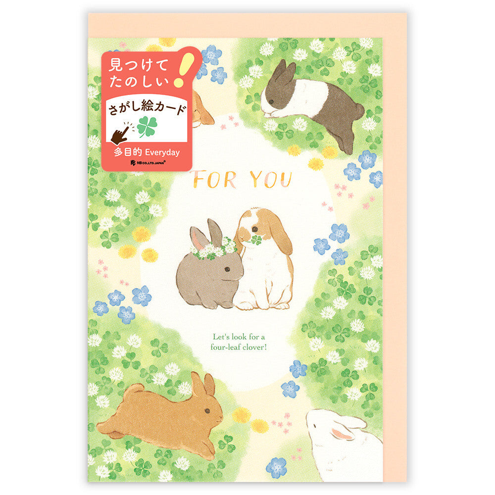 NB All Occasion Greeting Card - Rabbits in a Field – Meowashi