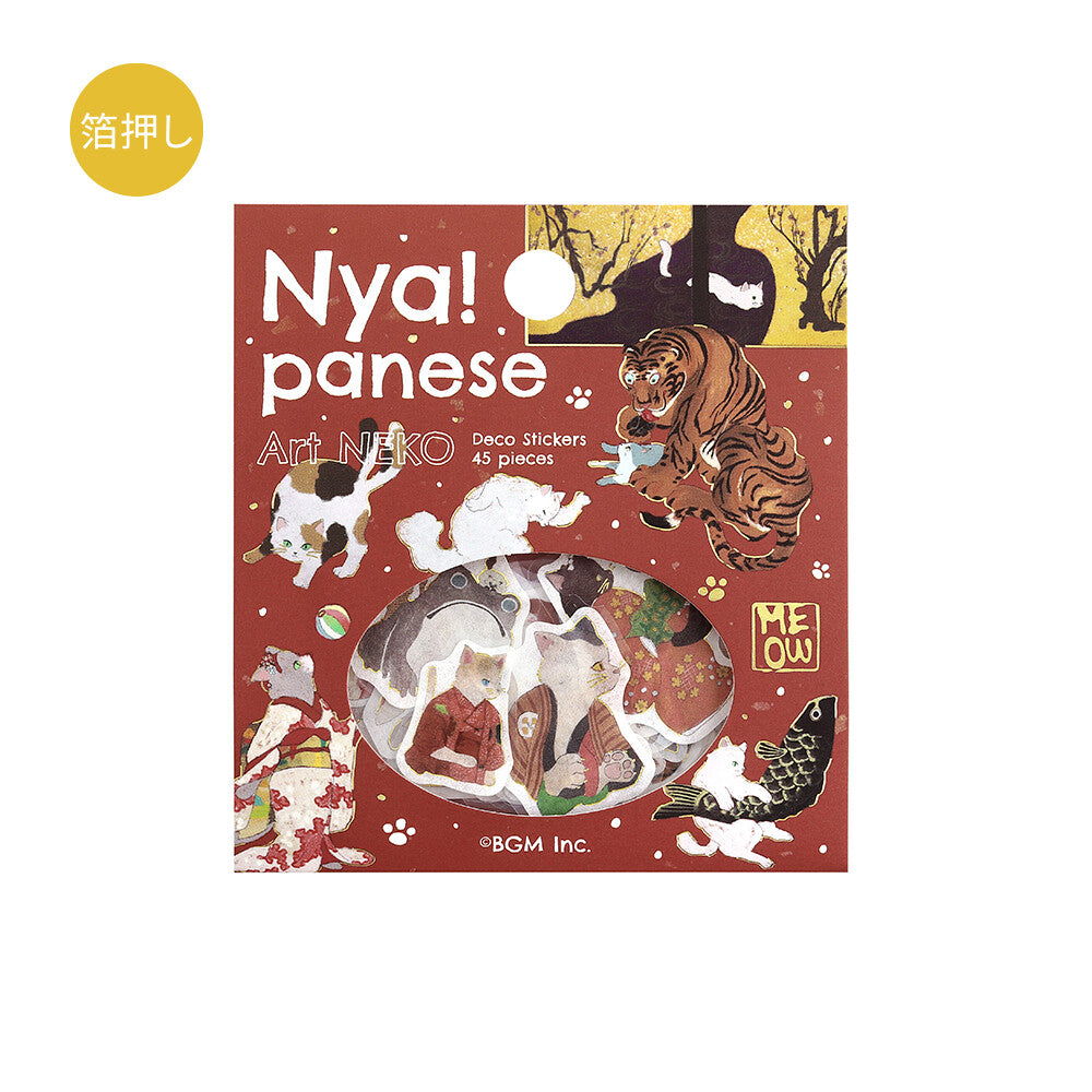 BGM Nyapanese Art NEKO Gold Foil Sticker Flakes - Red – Meowashi